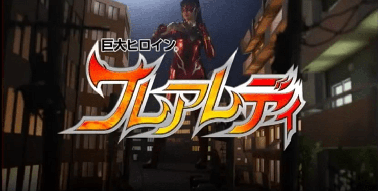 Gigantic Heroine Flare Lady – 巨大ヒロインフレアレディ – There She Grows